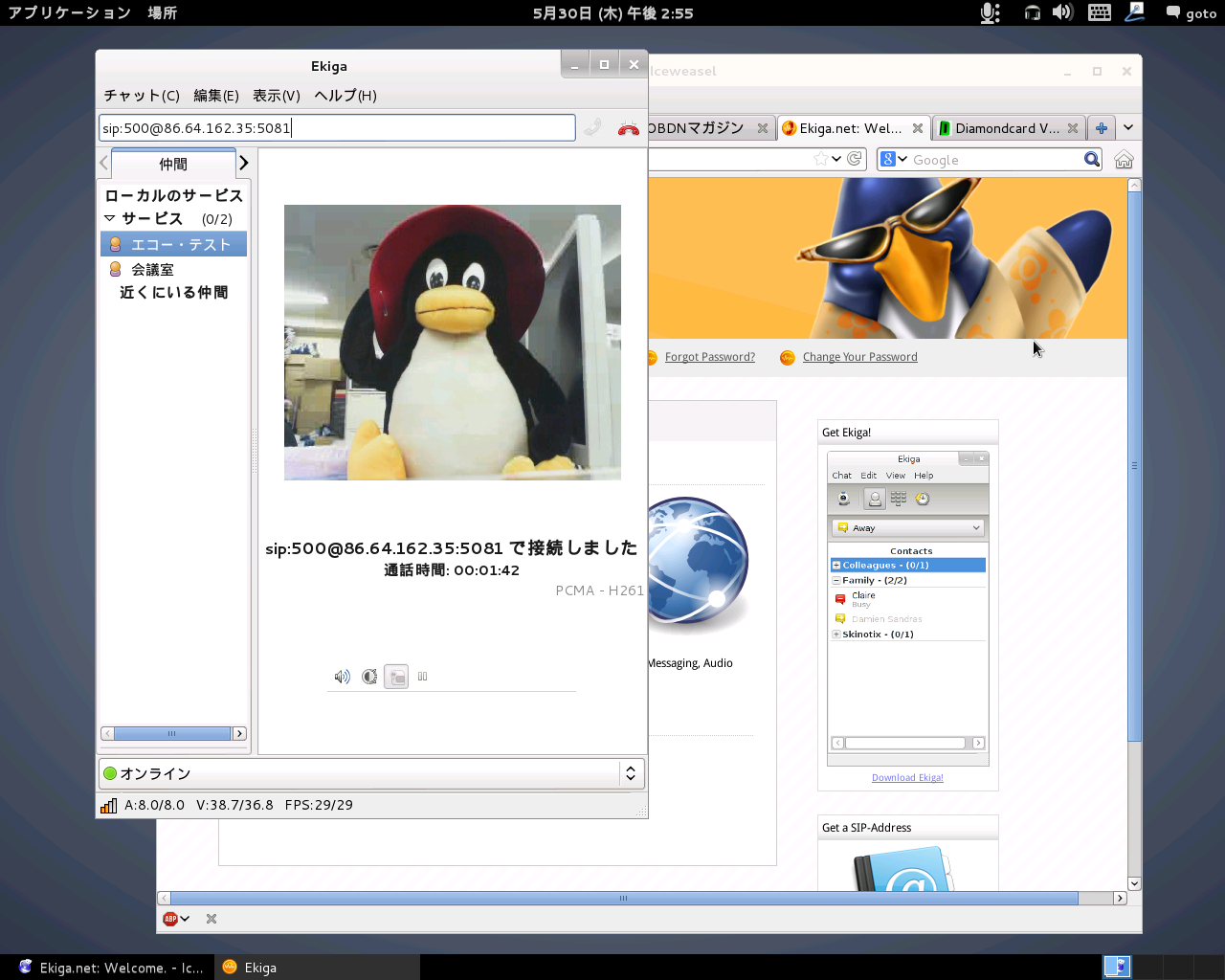OBDNマガジン: 【.tested】Ekigaによるビデオ会議を試してみた [Debian Wheezy][AX3][A6]