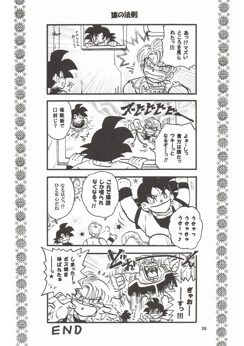 Bardock - VL 02 ~ DB Fan Comic Empire