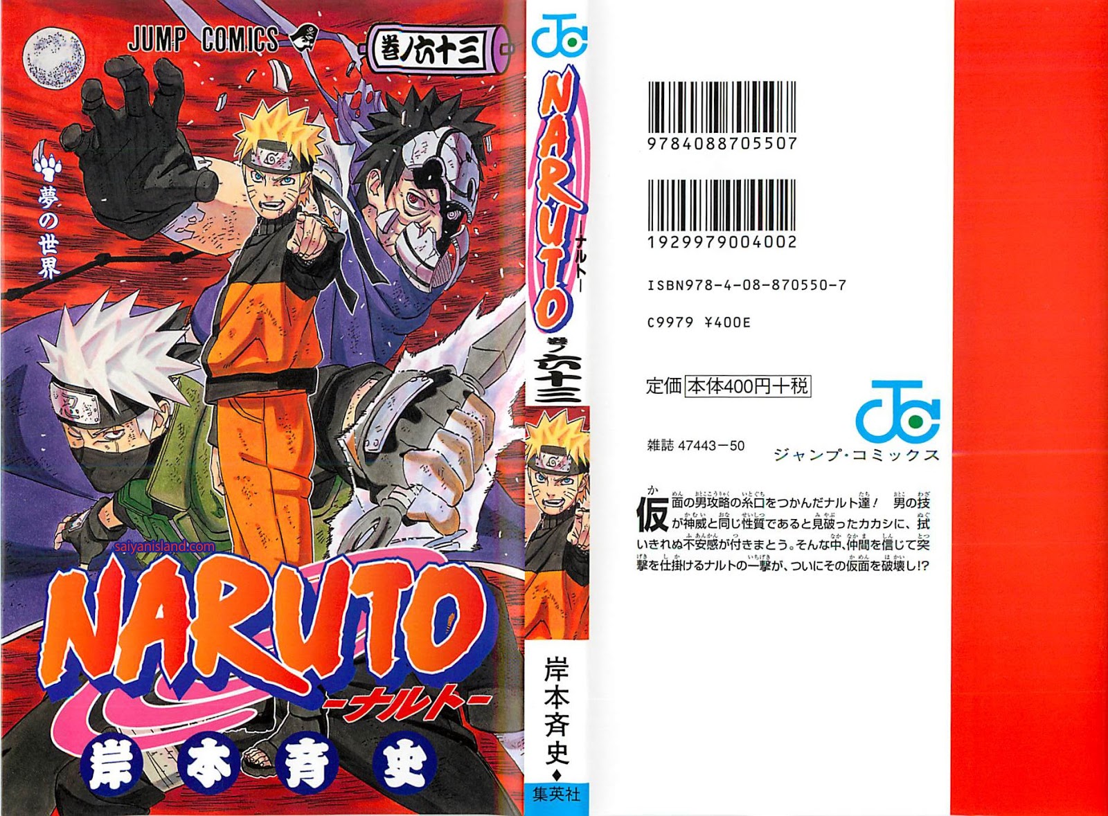 Naruto Volume #71 Cover Released : r/Naruto