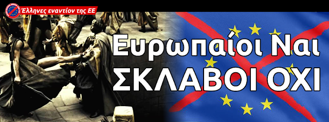 Λυκώρεια: Αξιοπρέπεια και αλληλεγγύη. Η Βαβυλώνα θα πέσει.