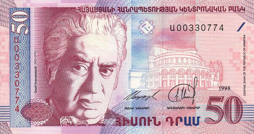 Buy World Currency Notes: Armenia
