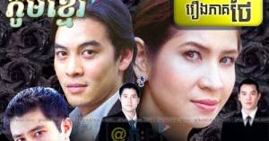 Kolab-Khmao 28 END - Khmer Thai Drama