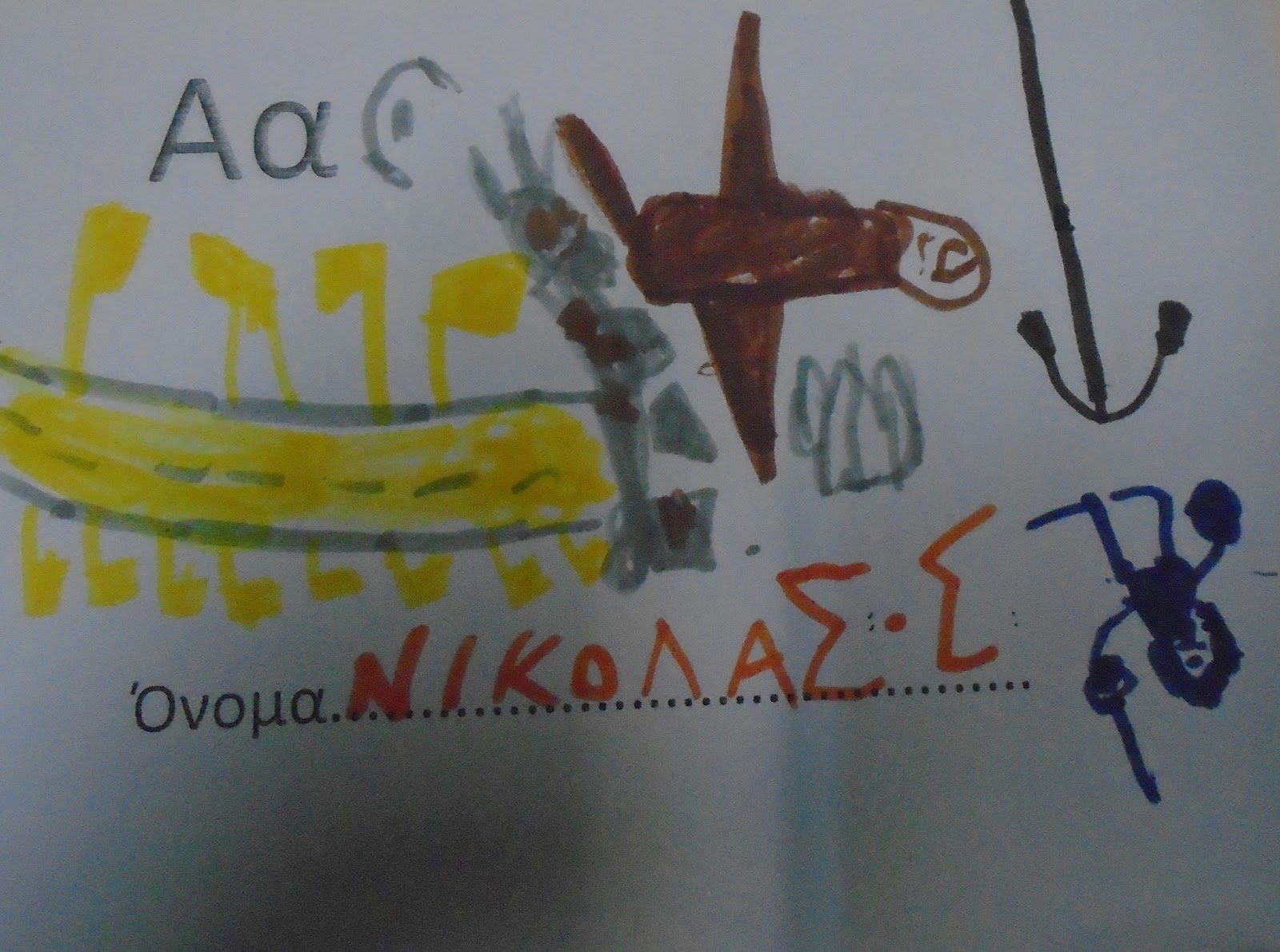 5 ΝΗΠΙΑΓΩΓΕΙΟ ΚΑΛΑΜΑΤΑΣ : ΓΙΟΡΤΗ ΤΗΣ ΑΕΡΟΠΟΡΙΑΣ