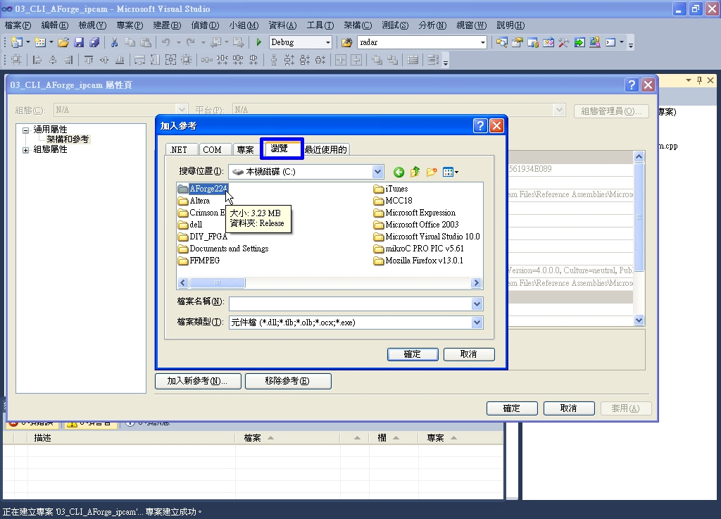 BugWorkShop - 甲蟲工作室: DIY - 智能小車：用 Microsoft Visual C++/CLI 編寫 Web Cam 程式步驟 (三十九)