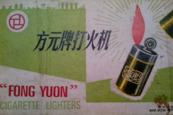 Karya Babah Antik: Korek Api Jadul S.P " Fong Yuon " Cigarette Lighters