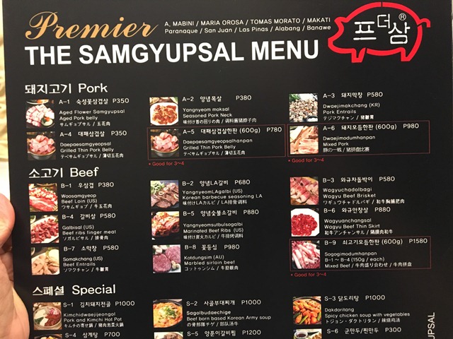 ERICJAZ FOODIES: PREMIER THE SAMGYUPSAL (SAN JUAN)