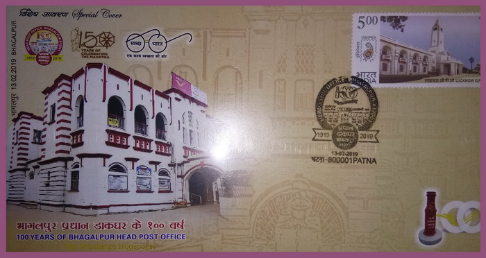 MB's Stamps of India: Head Post office, Bhagalpur
