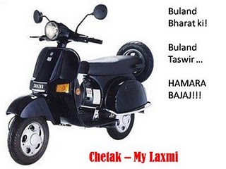 Now in memories - Humara Bajaj