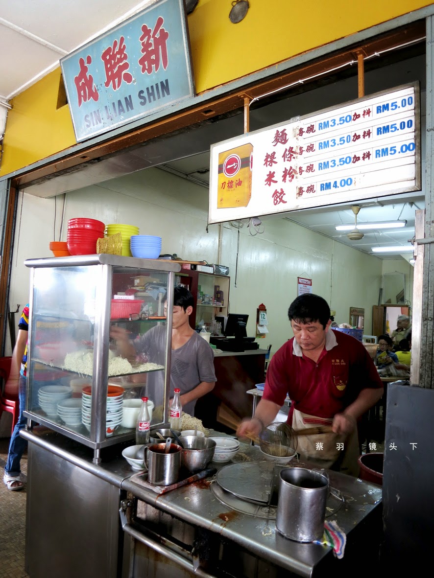 古晋老街美食档案046 | 新联成（Sin Lian Shin）