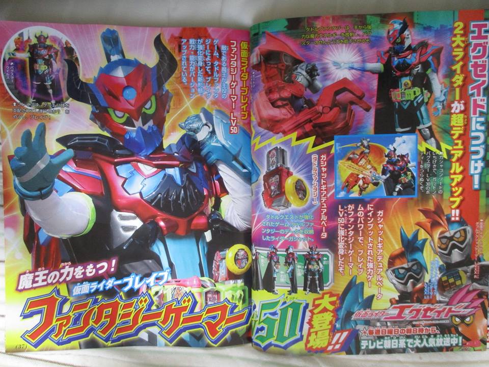 Kamen Rider Ex-Aid Updates: Kamen Rider Brave Fantasy Gamer and Kamen ...