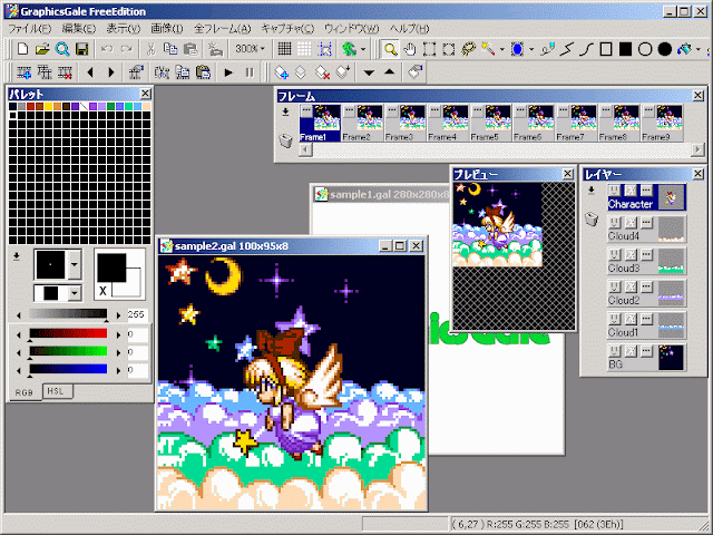 GraphicsGale | Animanga ART