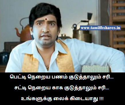 Fb Comments Tamil Santhanam