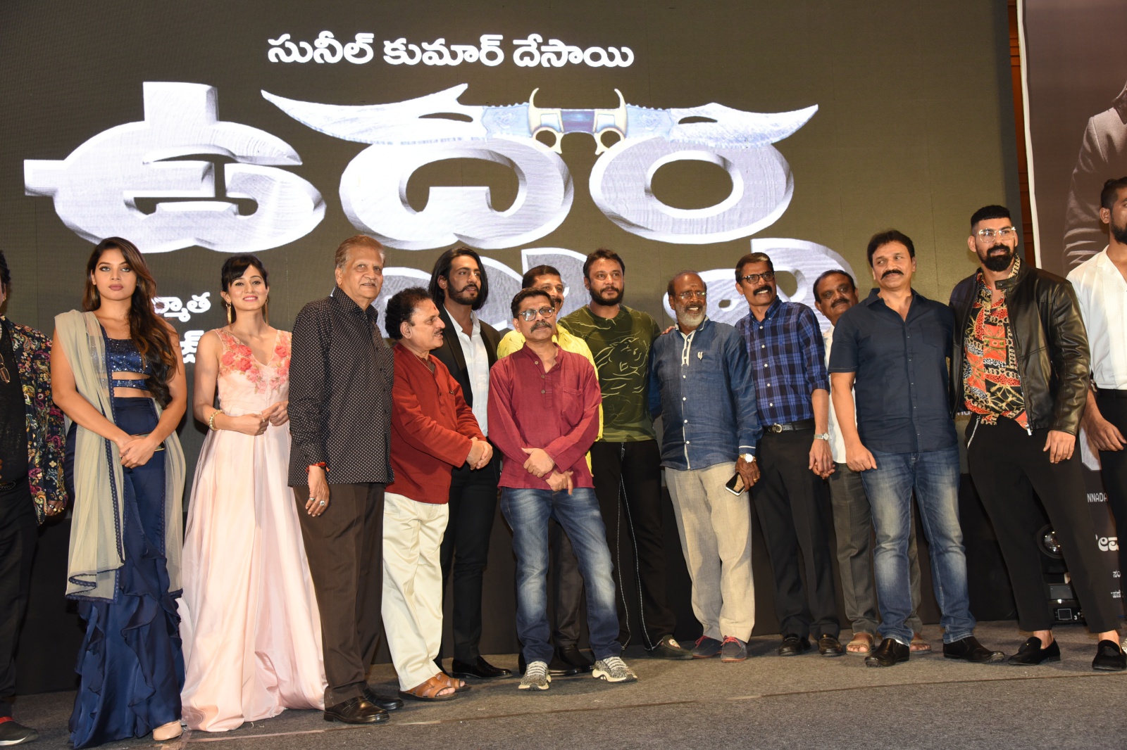 Udgharsha Movie Trailer Launch BY Anoop Singh Rathore - Filmy Frame