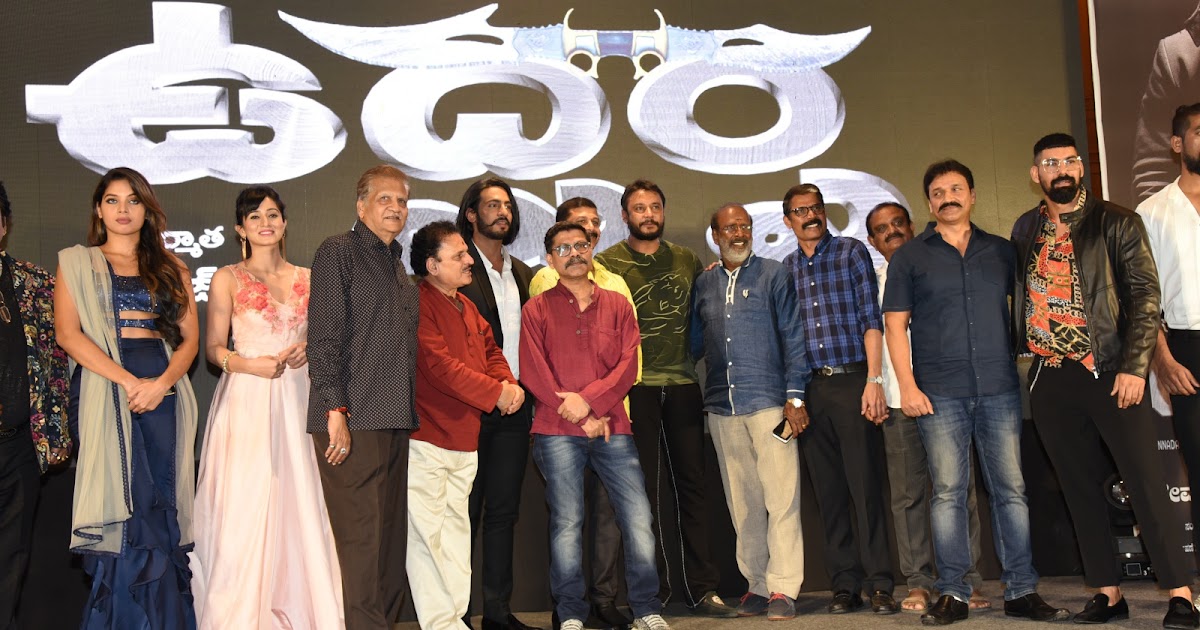 Udgharsha Movie Trailer Launch BY Anoop Singh Rathore - Filmy Frame