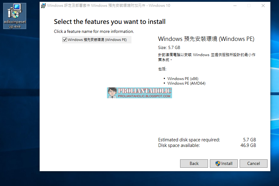 很多人說看不懂的部落格: Windows PE add-on for the Windows ADK