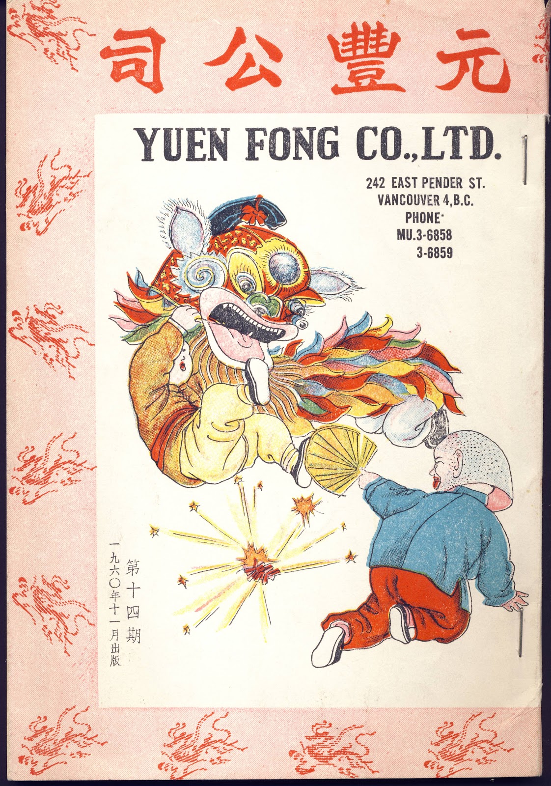 Bjarne Tokerud Bookseller: Yuen Fong Company in Vancouver Chinatown
