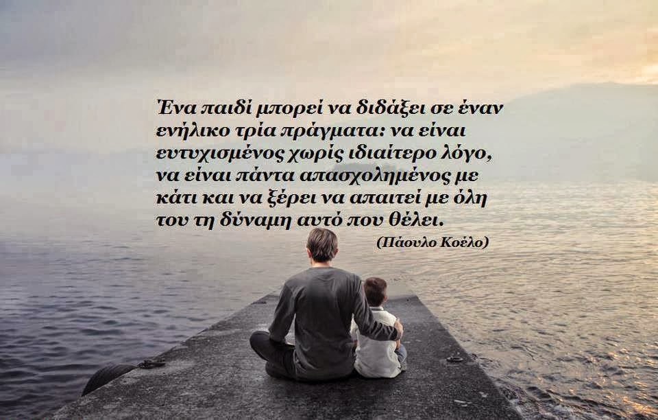 ΠΑΡΑΘΥΡΟ ΣΤΗΝ ΟΙΚΙΑΚΗ ΟΙΚΟΝΟΜΙΑ: ΤΙ ΜΠΟΡΟΥΜΕ ΝΑ ΜΑΘΟΥΜΕ ΑΠΟ ΤΑ ΠΑΙΔΙΑ!!!