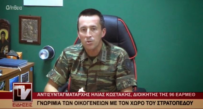 Στρατιωτικοί ξενάγησαν τις οικογένειες τους σε στρατόπεδο της Χίου ...