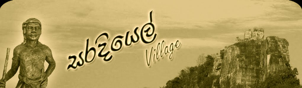 SARADIEL VILLAGE: Uthuwan Kande Soora Saradiel