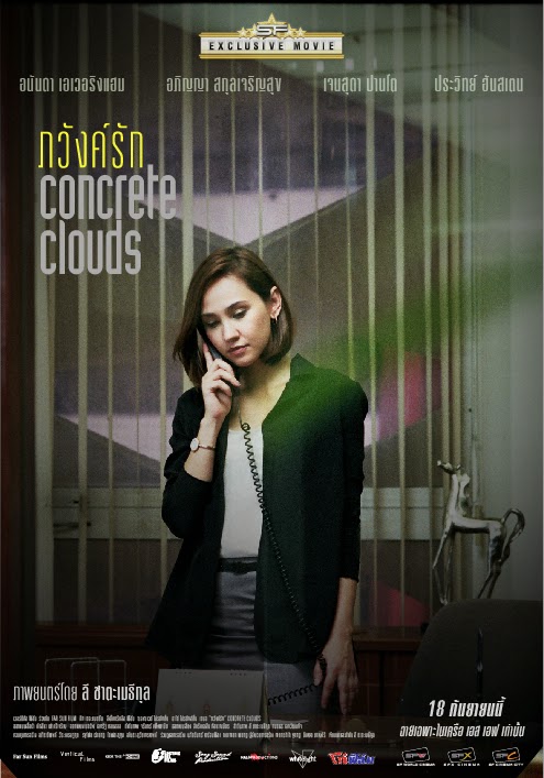 Wise Kwai's Thai Film Journal: News and Views on Thai Cinema: 2014