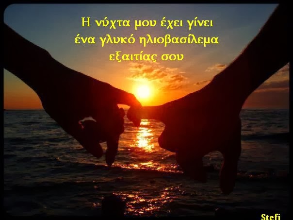 Η ΑΓΑΠΗ ΕΙΝΑΙ ΤΡΑΓΟΥΔΙ
