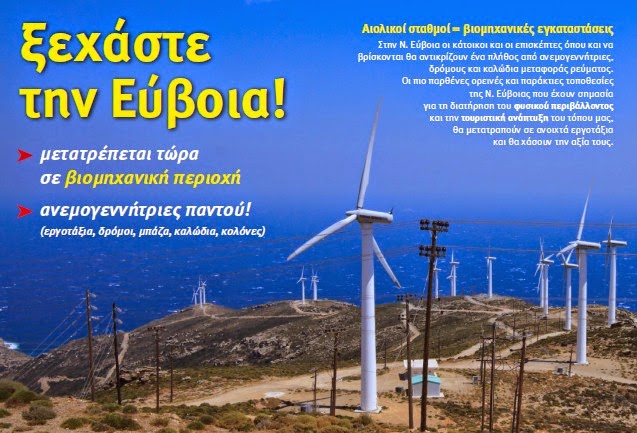 ΕΣΧΑΤΗ ΓΡΑΜΜΗ ΑΝΑΣΧΕΣΕΩΣ: Έλα, μαλάκα μου, καίγεται Κ Α Ι η Κέα ...