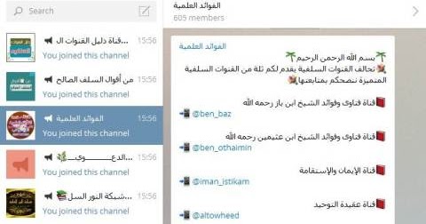 [Arabic] Link 20 Channel Aplikasi Telegram Messenger | Blog-nya Zainal M