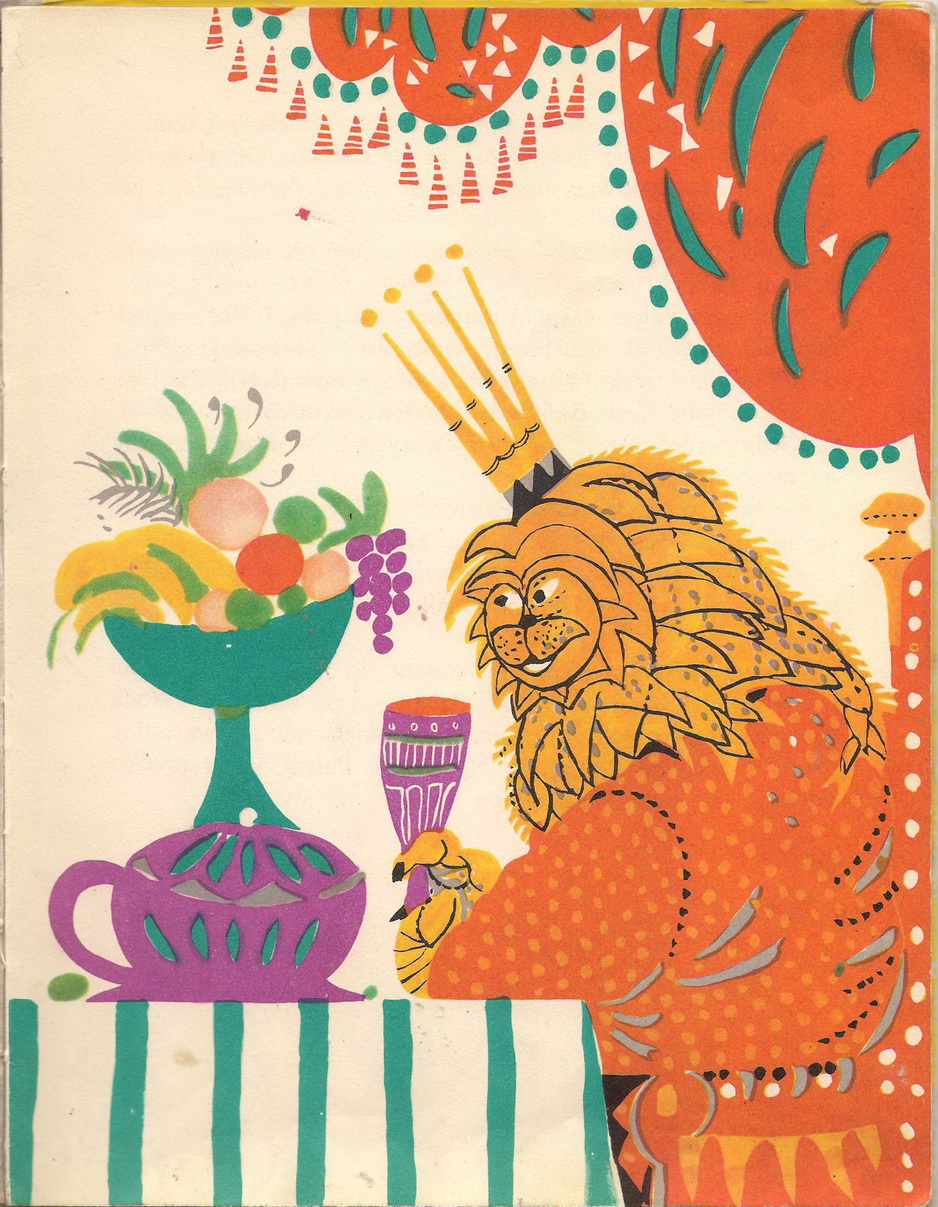 Garaż ilustracji książkowych: Pampilio - Ignacy Witz