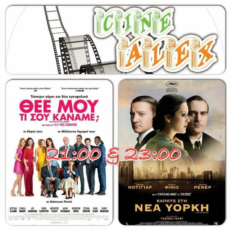 ΚΑΛΟΚΑΙΡΙΝΕΣ ΑΠΟΔΡΑΣΕΙΣ ... ΜΕΣΩ ΤΟΥ ΘΕΡΙΝΟΥ ΚΙΝΗΜΑΤΟΓΡΑΦΟΥ ALEX ...