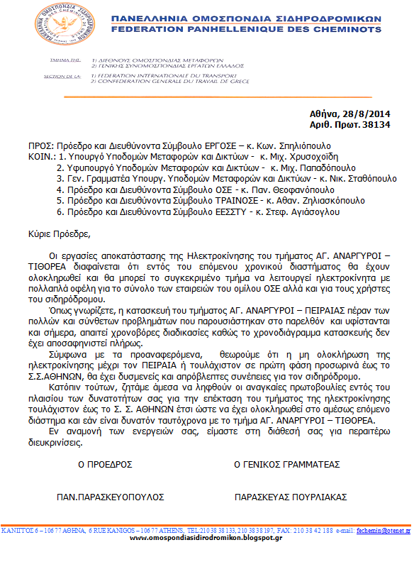 Το μαγκαζίνο της Κίνησης: ΕΠΙΣΤΟΛΗ ΤΗΣ ΠΟΣ ΓΙΑ ΤΗ ΠΟΡΕΙΑ ΤΗΣ ...