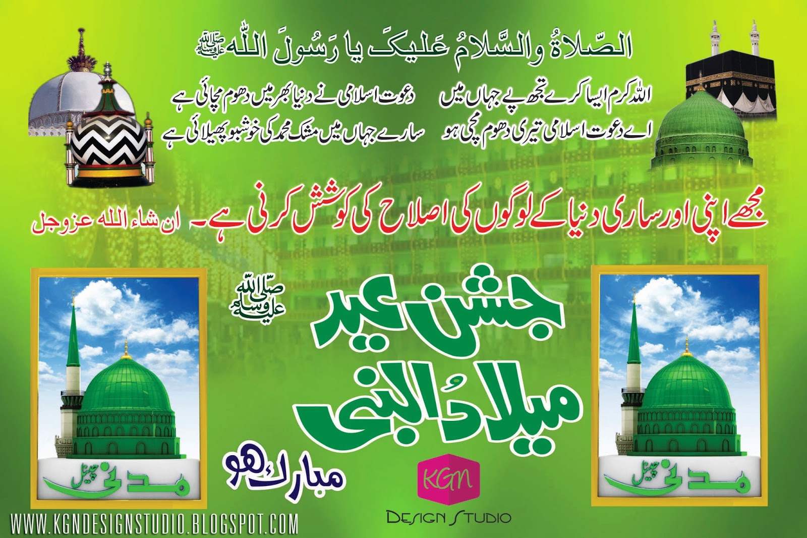 KGN Design Studio: Eid-e-Milad HD Poster