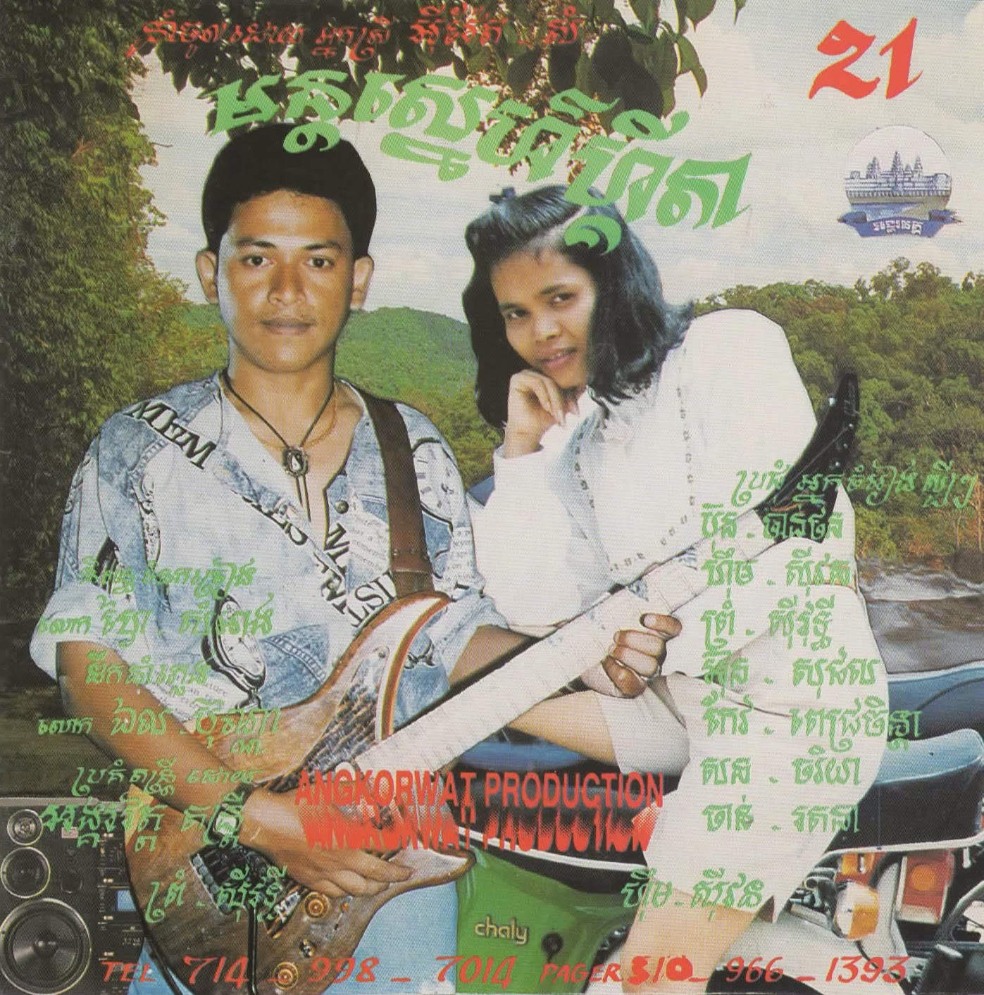 Bodega Pop: Unknown Cambodian Singers | Angkor Wat #21