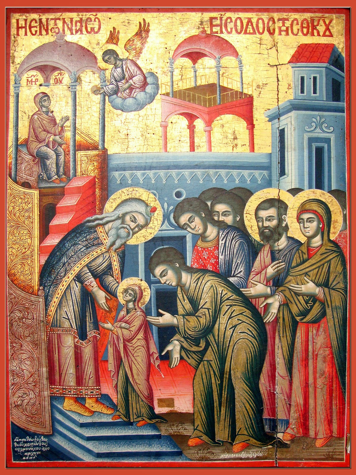 ORTHODOX CHRISTIANITY THEN AND NOW: On the Entrance of the Theotokos ...
