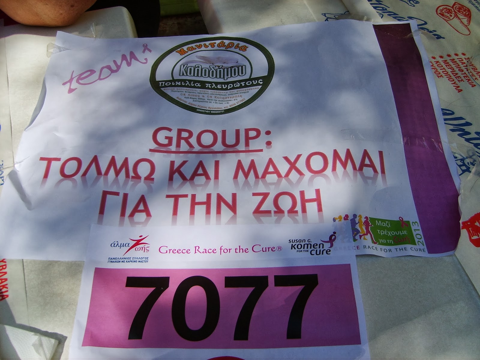 ΠΛΕΥΡΩΤΟΥΣ ΜΑΝΙΤΑΡΙΑ-ΚΑΛΟΔΗΜΟΥ