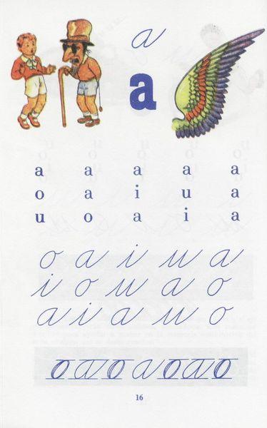 caligrafia, arte y diseño: La Alegría de Leer