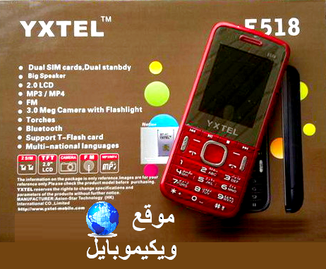 ويكيموبايل اسعار: يكستيل دابليو 666 الصينى yxtel W666 مواصفات فلاشات ...
