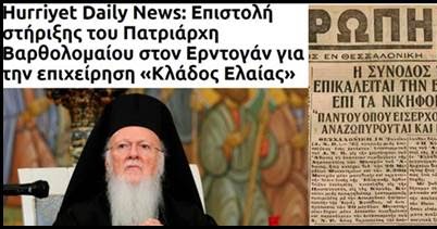 ΑΠΟΛΛΩΝΙΑ ΕΛΛΗΝΙΚΗ ΚΙΝΗΣΗ: ΟΤΑΝ ΟΙ ΚΑΛΟΓΕΡΟΙ ΤΟΥ ΑΘΛΙΟΥ ΟΡΟΥΣ ...
