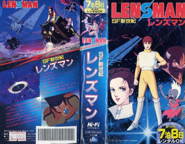 Lensman: Secret of The Lens