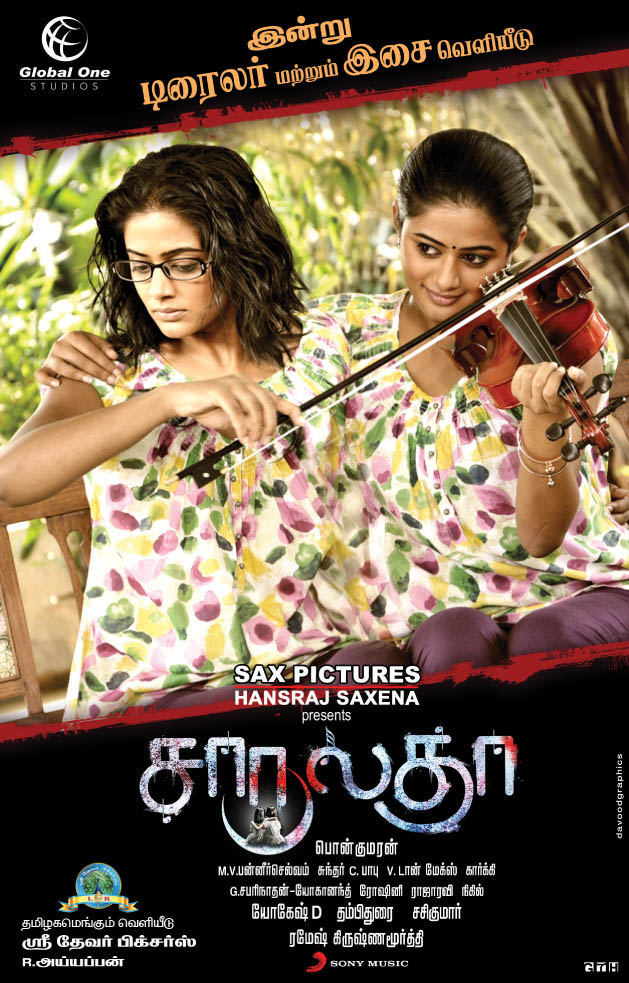 Charulatha Movie Posters - Wallwoods
