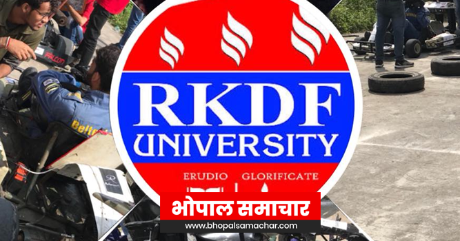 RKDF UNIVERSITY: बिना एप्रूवल कोर्स में चला रहे, वेबसाइट पर गलत जानकारी ...