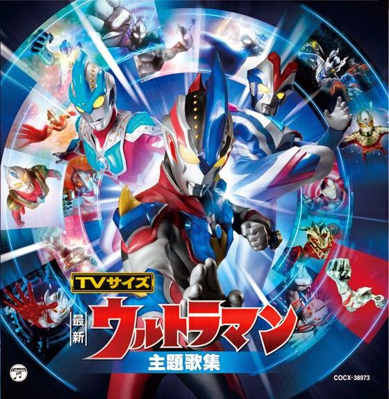 TV Size Ultraman Theme Song Collection Album Revealed