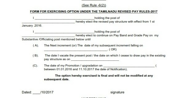 TTNEWS: TN 7th PC - PAY FIXATION OPTION FORM FOR ELEMENTARY EDUCATION