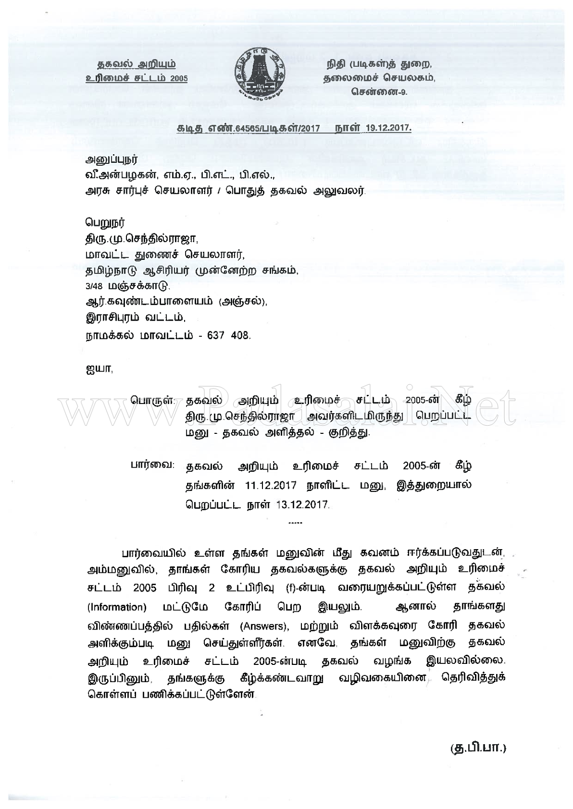 HRA Regards RTI Letter ~ Padasalai.Net - No.1 Educational Website