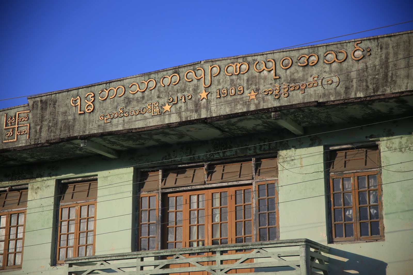 The Southeast Asia Movie Theater Project: The Young Men's Buddhist ...