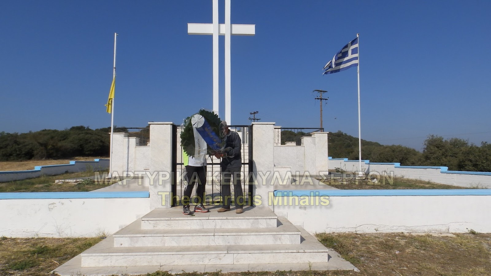 ΓΙΑ ΤΟΝ ΠΑΤΕΡΑ ΠΟΥ ΔΕΝ ΓΝΩΡΙΣΑΜΕ - ΜΑΡΤΥΡΙΚΑ ΚΕΡΔΥΛΛΙΑ ΣΕΡΡΩΝ ...