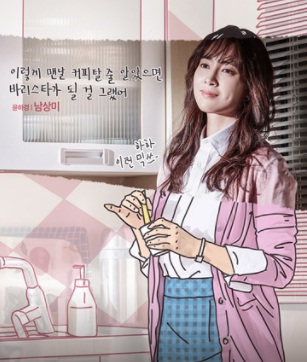 Sneak Peek: Chief Kim (Good Manager) - My Korean Drama