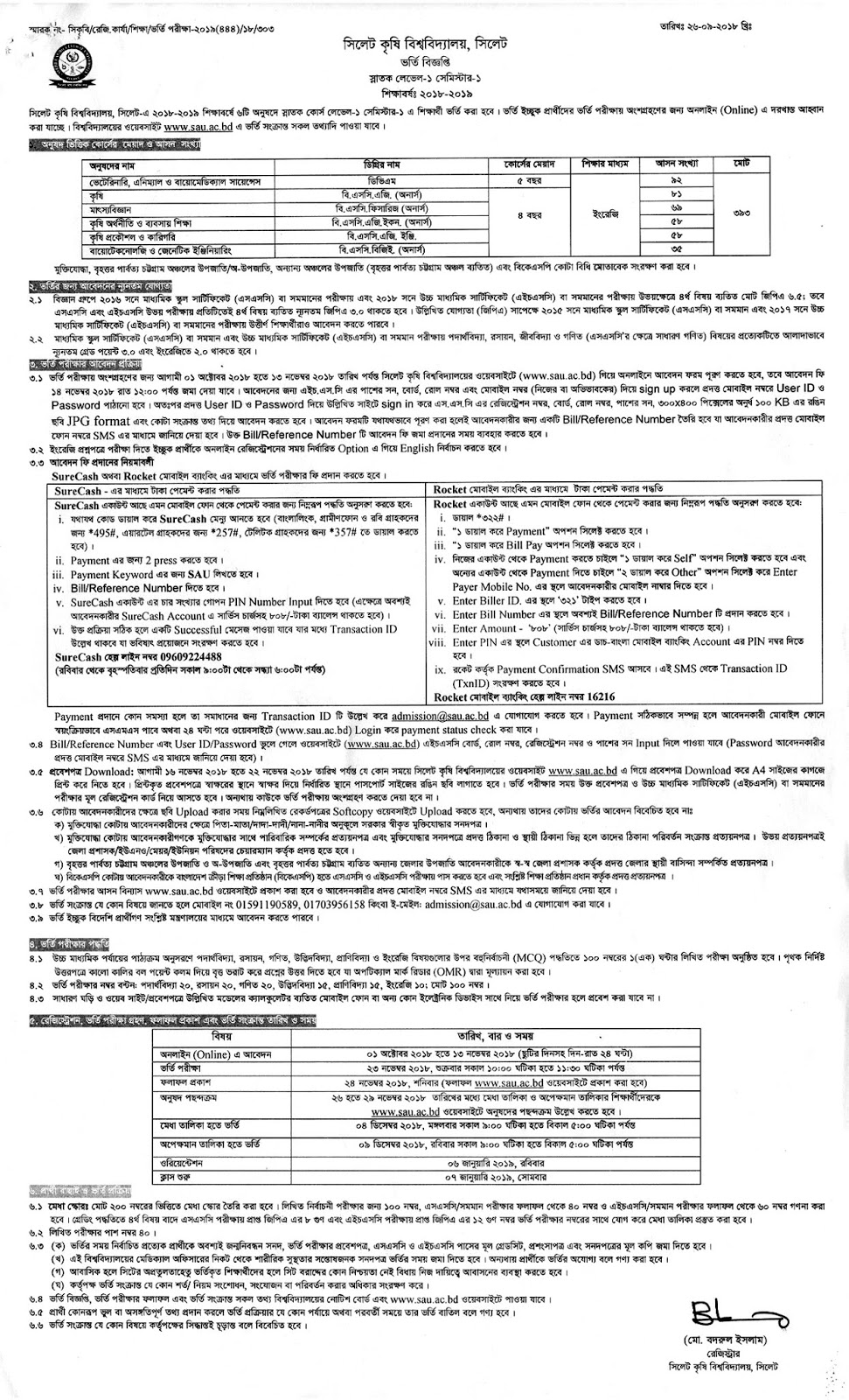 NUR COMPUTER BD: সিলেট কৃষি বিশ্ববিদ্যালয়, সিলেট-এ ২০১৮-২০১৯ শিক্ষাবর্ষে স্নাতক ১ম সেমিস্টারে ...