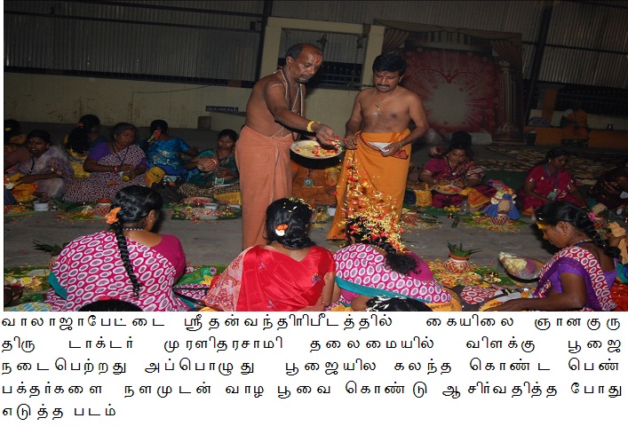 Danvantri Peedam - Universal Peedam: ASHTA LAKSHMI YAGAM WITH VILAKKU ...