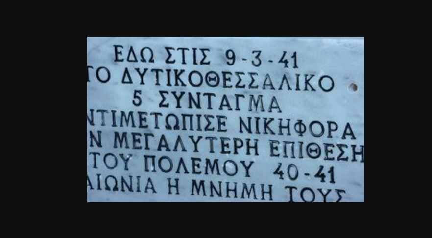 Διαδίδουμε Ελληνική Ιστορία...!!! ΤΙΤΑΝΟΜΑΧΙΑ ΣΤΟ ΥΨΩΜΑ 731: Οι ...