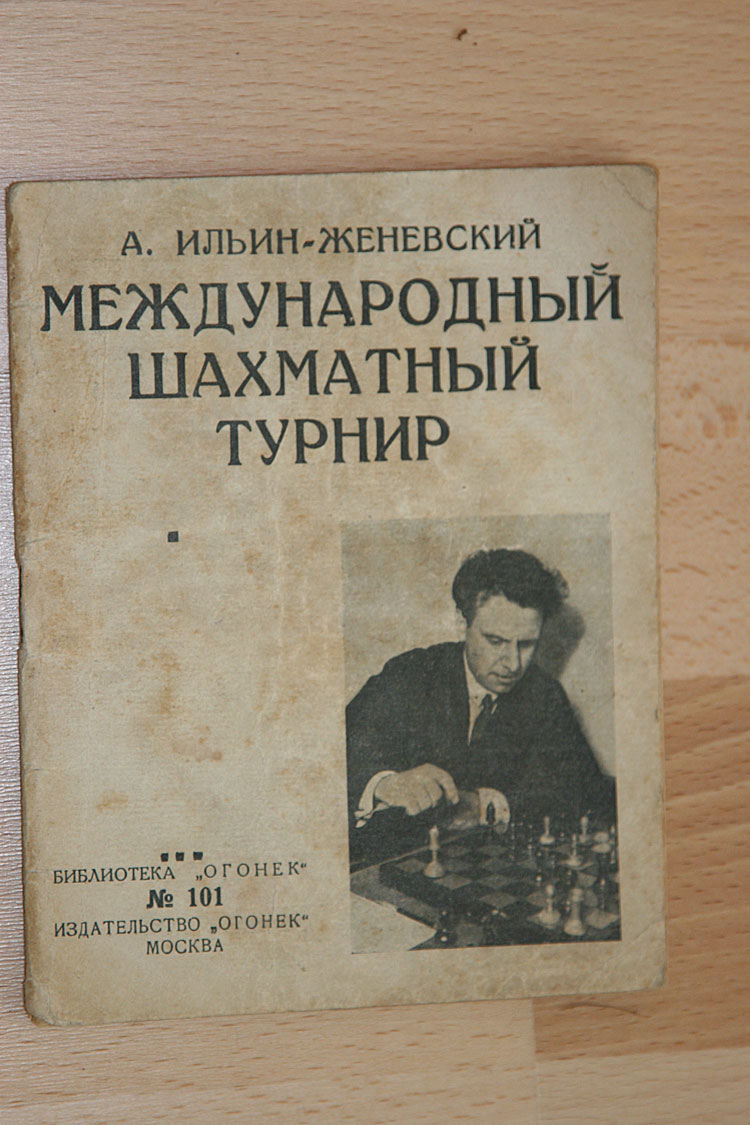 Russian chess books - jawerno